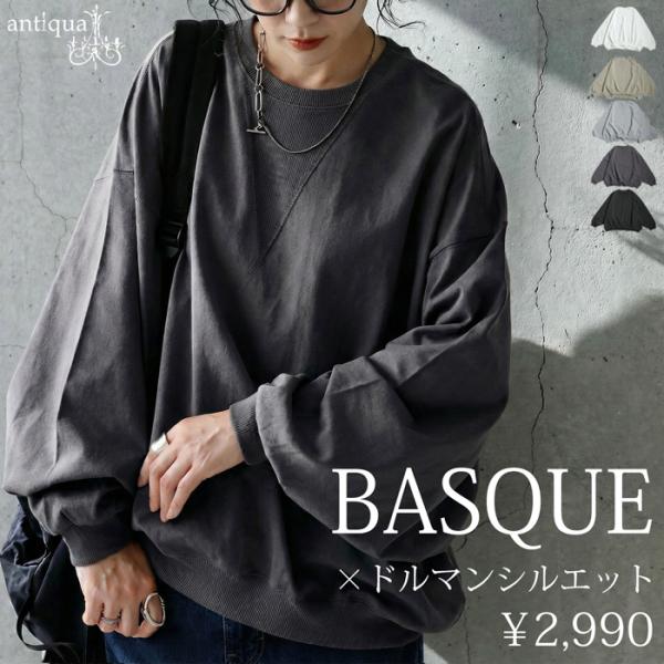 ◎メール便可！※詳細をPCサイトよりご購入前にご確認下さいませ。体型や身長を問わず美しくフィットする、ドルマンスリーブの無地トップス。広めのガゼットやリブ切替がさりげなくアクセントになり、ヒップにかかる丈感で体型カバーも叶えます。綿100％...