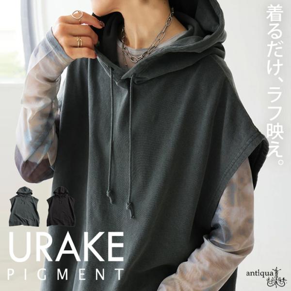 ×メール便不可！※詳細をPCサイトよりご購入前にご確認下さいませ。ピグメント加工で風合い豊かに仕上げた裏毛素材のノースリーブフーディはすっきりとしたフーディネックとワイドシルエットで重ね着しやすくヒップが隠れる丈感が抜け感と体型カバーを叶える一着