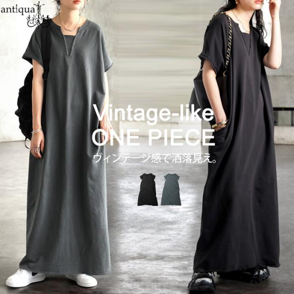 【発売日：2026年05月31日】×メール便不可！※詳細をPCサイトよりご購入前にご確認下さいませ。綿100％のピグメント加工生地を使った半袖ワンピースは、キーネックにガゼット風切替とドルマンスリーブ、切りっぱなし仕様や後ろスリットが特徴の...