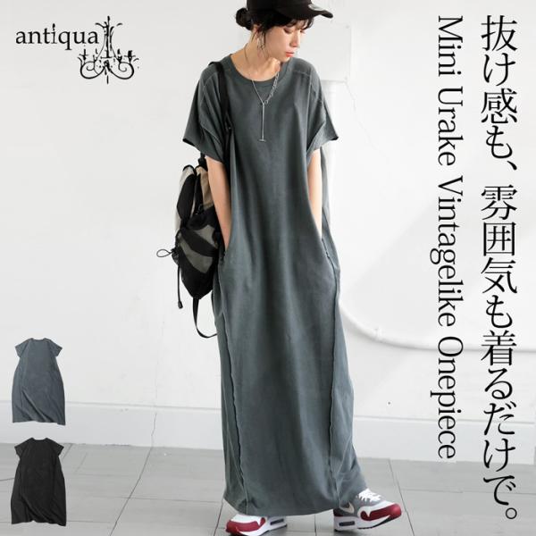 ×メール便不可！※詳細をPCサイトよりご購入前にご確認下さいませ。綿100％のミニ裏毛素材を使用した、大人カジュアルなロングワンピース。中央は裏使いの切替デザインで立体感を演出し、袖や肩の切りっぱなし加工がこなれた印象に。ドルマンスリーブで...