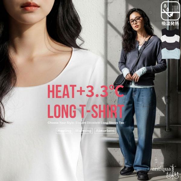 ◎メール便可！※詳細をPCサイトよりご購入前にご確認下さいませ。吸湿発熱素材で“＋3.3℃”を実現した長袖ヒートT。薄手で軽やか、レイヤードにも単品使いにも対応。クルー＆メローネック、それぞれ4色展開で選びやすく冬の万能トップス。