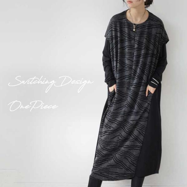 ×メール便不可！※詳細をPCサイトよりご購入前にご確認下さいませ。【検索ワード】アシメワンピース ワンピース レディース ロング 半袖 リブ ジャガード 切り替え 異素材 ドッキング アシメ アシンメトリー 重ね着 レイヤード 丸首 ラウン...