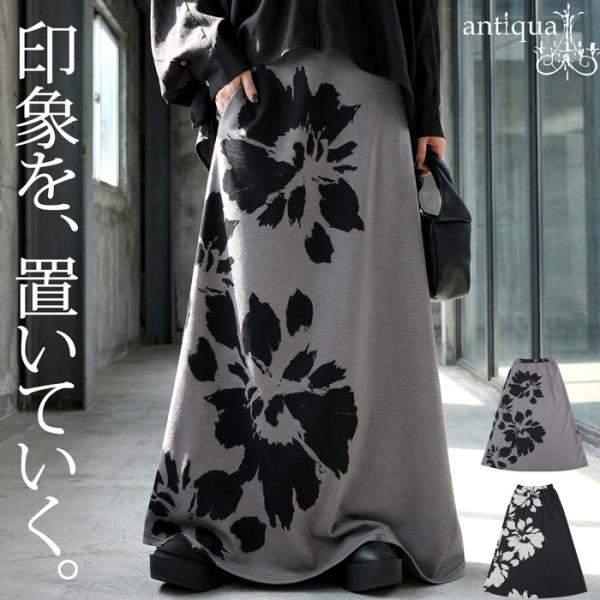 ◎メール便可！※詳細をPCサイトよりご購入前にご確認下さいませ。モノトーン花柄が大人の魅力を引き立てるロング丈Aラインスカート。丈感は足首まで、形状は美シルエットなAライン。ウエストゴムで快適な穿き心地、ブラックとベージュの2色展開で着回し...
