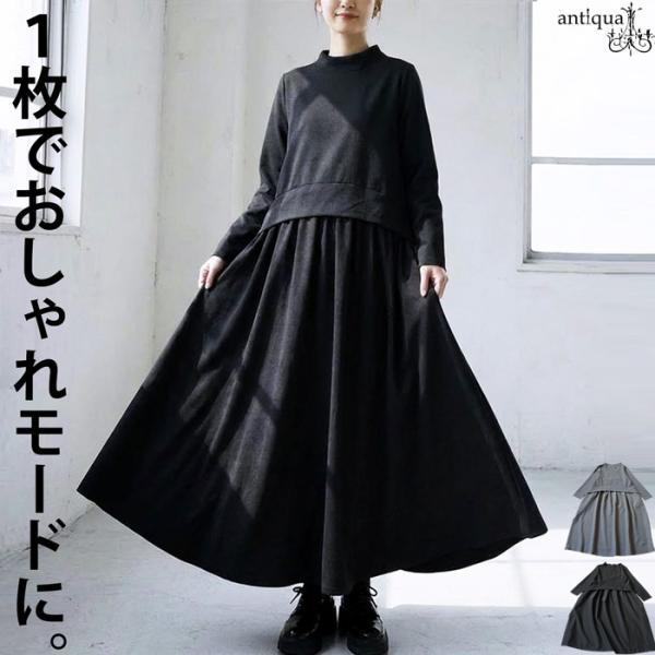 ×メール便不可！※詳細をPCサイトよりご購入前にご確認下さいませ。ウエストの切替が美しいシルエットをつくるロングワンピース。フレアな形状とロング丈感で体型カバーとスタイルアップを実現。ストレッチ性のあるポリエステル素材で軽やかに着こなせる、...