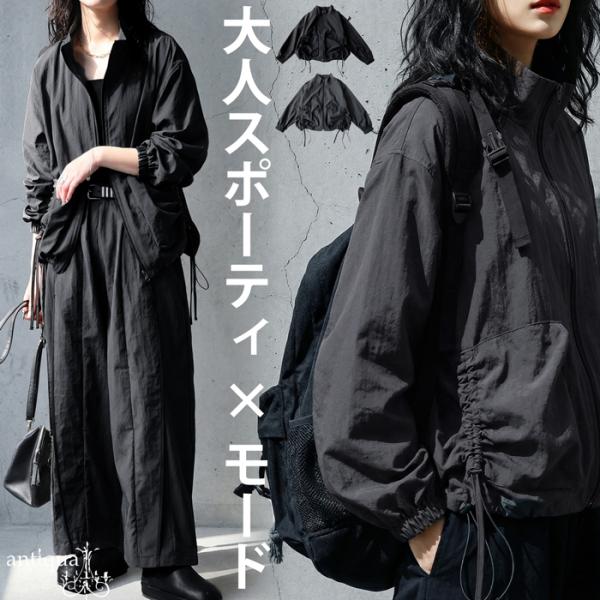 ◎メール便可！※詳細をPCサイトよりご購入前にご確認下さいませ。軽量ナイロン素材のジップブルゾン。スタンドネックやパイピング、ドローコード付きの裾でシルエットアレンジ可能。ポケット付きで機能性もあり、パンツPA-03907とセットアップ対応...