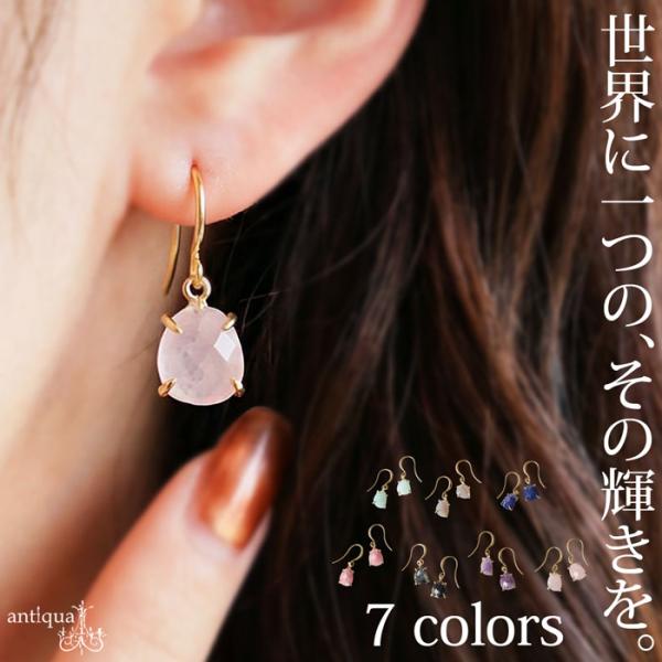 ◎メール便可！※詳細をPCサイトよりご購入前にご確認下さいませ。天然石を使用したドロップ型ピアスは、光を受けて揺れる華奢なデザインと高見えの質感が魅力。ニッケルフリーのアレルギー対応仕様で、日常使いからギフトまで活躍。