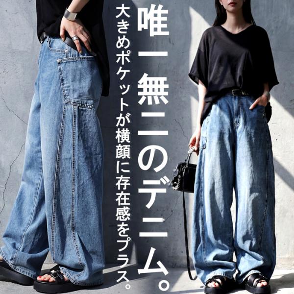 ×メール便不可！※詳細をPCサイトよりご購入前にご確認下さいませ。大きなサイドポケットが印象的な綿100％デニムパンツです。立体感のあるバレルシルエットとワイドなサイズ感がこなれた雰囲気を演出し、自然な体型カバーも実現。後ろゴム仕様で快適な...