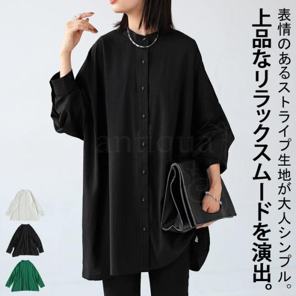 ◎メール便可！※詳細をPCサイトよりご購入前にご確認下さいませ。【検索ワード】ストライプシャツ シャツ レディース トップス 長袖 ゆったり ロング 羽織り 柄 ストライプ セットアップ ロングシャツ スタンドカラー バンドカラー 落ち感 ...