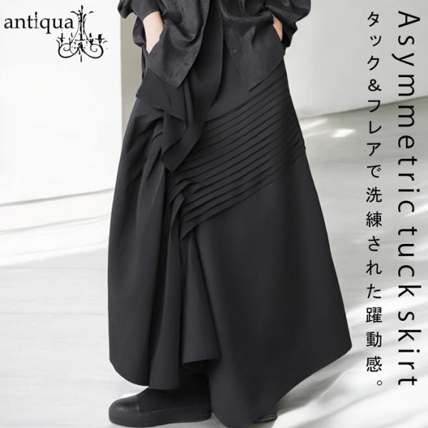 ×メール便不可！※詳細をPCサイトよりご購入前にご確認下さいませ。【検索ワード】タックスカート スカート レディース ボトムス ロング ロングスカート 無地 タック フレアスカート Aラインシルエット アシメ アシンメトリー ドレープ 変形...