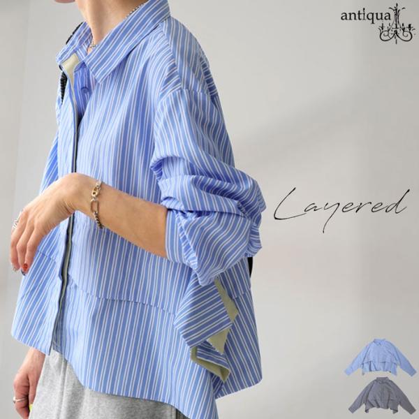 ×メール便不可！※詳細をPCサイトよりご購入前にご確認下さいませ。一枚で重ね着風のスタイルが完成するレイヤードシャツ。ハリのあるポリエステル素材に、裏地は軽やかなレーヨン混の異素材を使用し、バイカラー配色で奥行きをプラス。フリルのようなサイ...