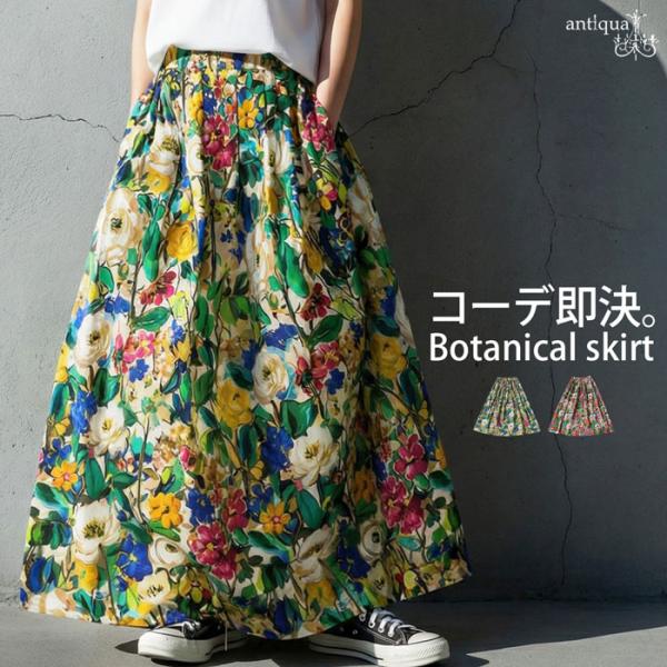 ◎メール便可！※詳細をPCサイトよりご購入前にご確認下さいませ。綿100％のコットン素材を使用した総花柄のロング丈フレアスカートです。ウエストタックが立体的な形状と美しい広がりを生み、足首までの丈感とゆったりシルエットに加えポケット付きの実...