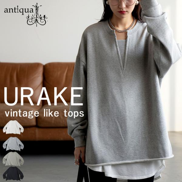 ◎メール便可！※詳細をPCサイトよりご購入前にご確認下さいませ。襟元のガゼット切り込みデザインと切りっぱなし裾がこなれ感を演出する綿100％の裏毛トップスは、女性らしいゆったりシルエットと安心感のある丈感でデイリーに活躍。