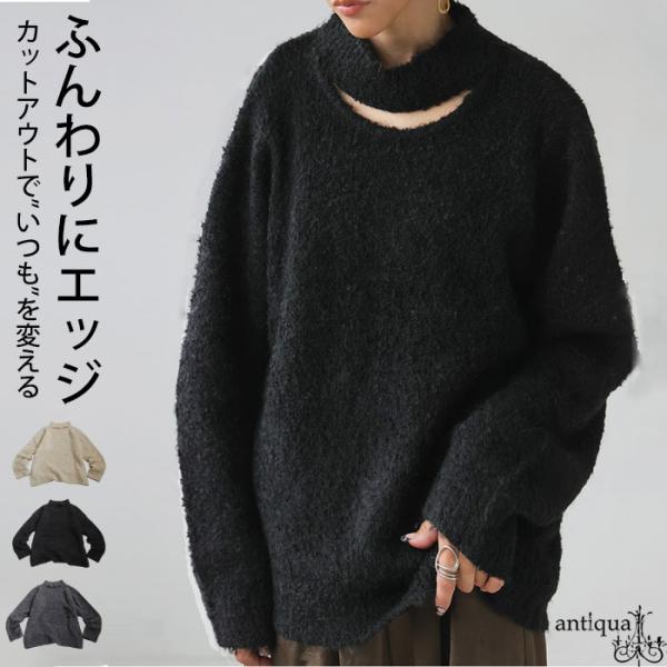 ×メール便不可！※詳細をPCサイトよりご購入前にご確認下さいませ。ネックラインが大胆にカットされたブークレ調ニットは、肌見せと暖かさを両立し、ゆったりシルエットで体型カバーも叶える1枚。