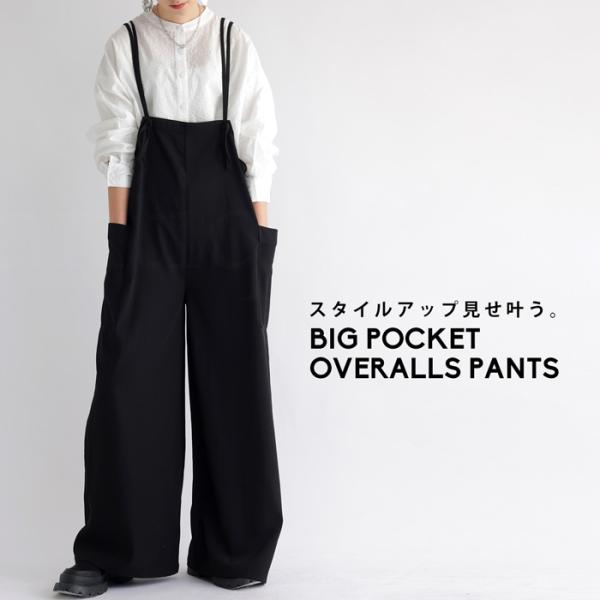 ×メール便不可！※詳細をPCサイトよりご購入前にご確認下さいませ。【検索ワード】サロペット レディース ボトムス ロング パンツ 無地 シンプル サロペットパンツ オールインワン サロペ ゆったり きれいめ 高級感 オーバーオール ワイド ...