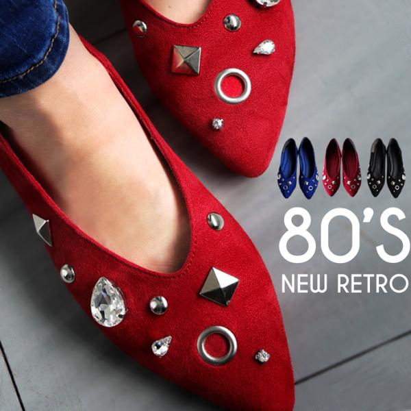 ×メール便不可！※詳細をPCサイトよりご購入前にご確認下さいませ。【検索ワード】ハトメスタッズパンプス パンプス レディース 靴 痛くない ぺたんこ フラット フラットシューズ ビジュー 装飾 ローヒール ポインテッドトゥ アーモンドトゥ ...