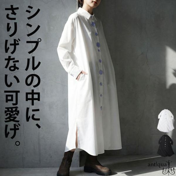 ◎メール便可！※詳細をPCサイトよりご購入前にご確認下さいませ。チェック柄やストライプ柄のデザインボタンがアクセントになった無地ロングシャツで、シャツカラーのネックラインとゆとりのある形状、膝下までの丈感により体型を自然にカバーしながら、一...