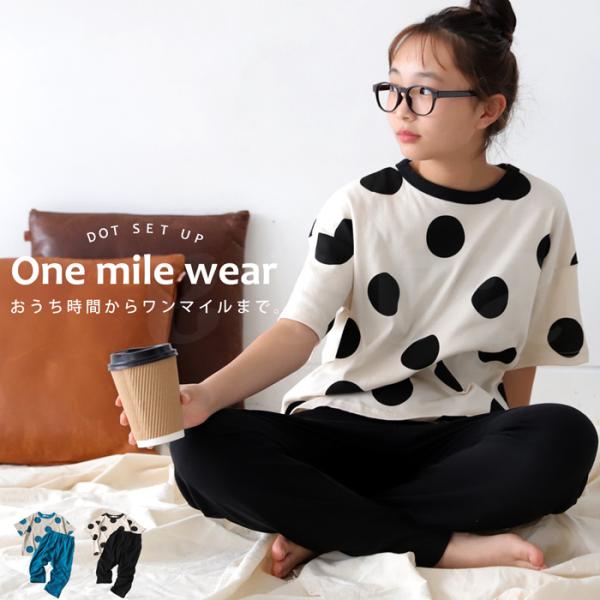 ◎メール便可！※詳細をPCサイトよりご購入前にご確認下さいませ。【検索ワード】上下セット ルームウェア ドット柄 水玉 子供服 ジュニア 柄 ドット 上下 セット セットアップ 半袖 綿100 コットン 綿 ゆったり ワンマイルウエア 2点...