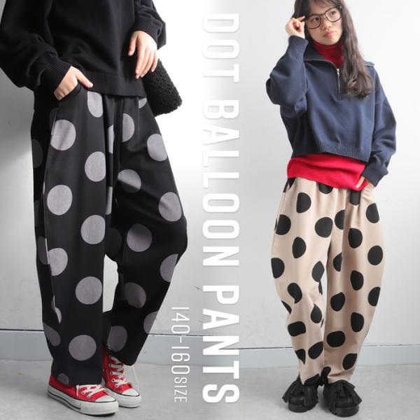 antiqua サーカスパンツ バレルレッグ パンツ ドット柄 子供服 antiqua サーカスパンツ バレルレッグ パンツ ドット柄 子供服