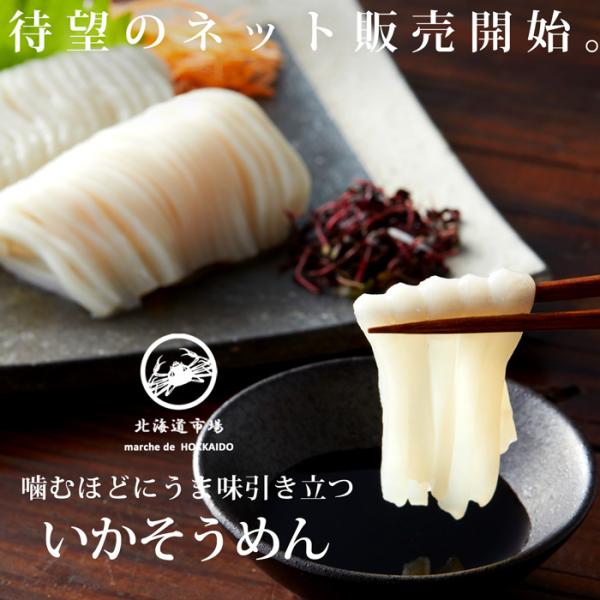 ×メール便不可！※詳細をPCサイトよりご購入前にご確認下さいませ。【検索ワード】冷凍 いか刺身 するめいか 8柵 スルメイカ いか イカ 烏賊 シルキー 食感 歯ごたえ 柔らかい 甘い 大型生冷 シーフード 魚介 海産物 グルメ 食品 高鮮...