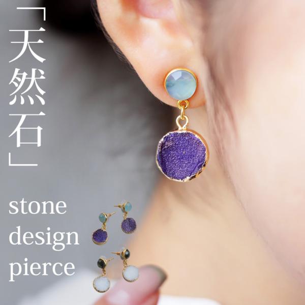 サイズ(縦/横)：サイズ(縦/横)：約3cm/1.5cm素材：真鍮（ニッケルフリー）BLUE CALCY AND DRUSY<br>※低アレルギー素材です。 【検索ワード】 アクセサリー ジュエリー アクセ ピアス 揺れる BL...