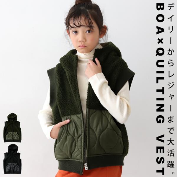 ×メール便不可 ※サイズは画像をご参照ください。【検索ワード】フード付き ボアベスト ベスト キッズ 子供服 ジュニア アウター ボア キルティング 異素材 ゆったり 前開き 無地 羽織り ノースリーブ リブ フード チャック ジップ ジッ...