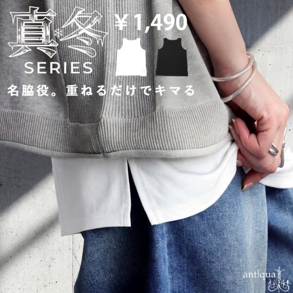 ◎メール便可！※詳細をPCサイトよりご購入前にご確認下さいませ。接触冷感素材でひんやり快適な着心地を叶えるロング丈タンクトップはラウンドネックとノースリーブ仕様で軽やかに着られ程よくゆとりのあるシルエットとサイドスリット入りのデザインが体型...