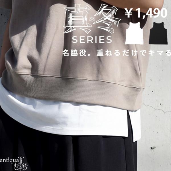 ◎メール便可！※詳細をPCサイトよりご購入前にご確認下さいませ。接触冷感素材でひんやり快適な着心地を叶えるロング丈タンクトップはラウンドネックとノースリーブ仕様で軽やかに着られ程よくゆとりのあるシルエットとサイドスリット入りのデザインが体型...