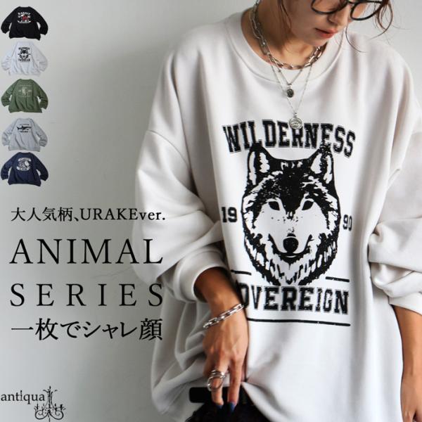 ×メール便不可！※詳細をPCサイトよりご購入前にご確認下さいませ。綿100％の裏毛生地を使用したアニマルロゴトレーナーで、クルーネックのネックラインと手首までの袖丈、ヒップにかかるミドル丈でバランスよく設計。ドロップショルダーの形状が生むゆ...