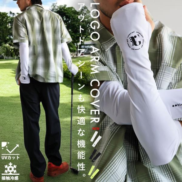 ◎メール便可！※詳細をPCサイトよりご購入前にご確認下さいませ。【検索ワード】ANTIQUA GOLF アームカバー メンズ UV手袋 手袋 接触冷感 UVカット 涼しい ひんやり 長め ロング 紫外線対策 UVカット 日焼け防止 日焼け対...