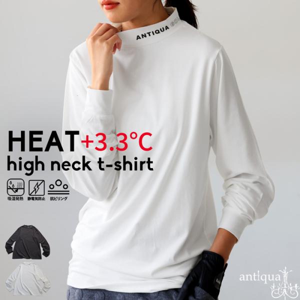 ◎メール便可！※詳細をPCサイトよりご購入前にご確認下さいませ。吸湿発熱とストレッチ、防汚機能を備えたハイネックゴルフトップスは、動きやすさと保温性を両立した冬春対応の万能インナーです。