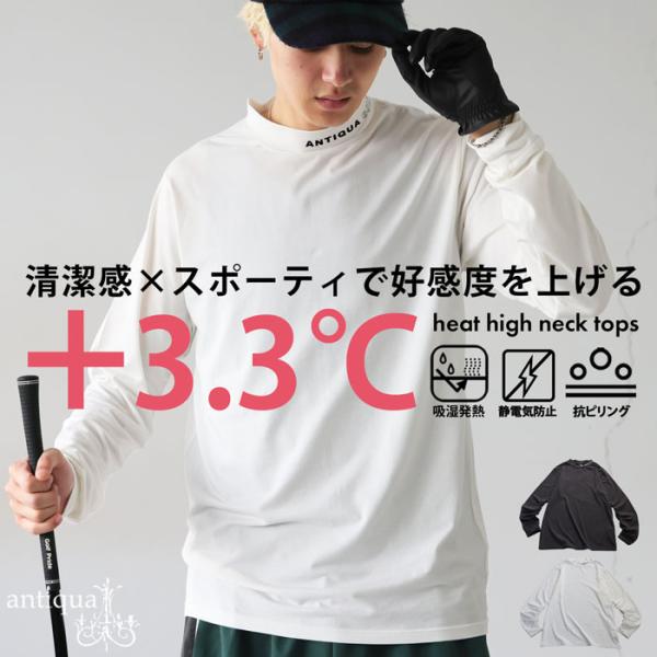 ◎メール便可！※詳細をPCサイトよりご購入前にご確認下さいませ。吸湿発熱とストレッチ、防汚機能を備えたハイネックゴルフトップスは、動きやすさと保温性を両立した冬春対応の万能インナーです。