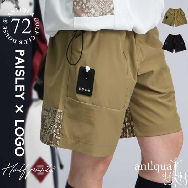 ◎メール便可！※詳細をPCサイトよりご購入前にご確認下さいませ。【検索ワード】ANTIQUA GOLF×seventytwo clubhouse【STCH】 パンツ レディース ペイズリー切り替えパンツ ボトムス ハーフパンツ ハーフ丈 シ...