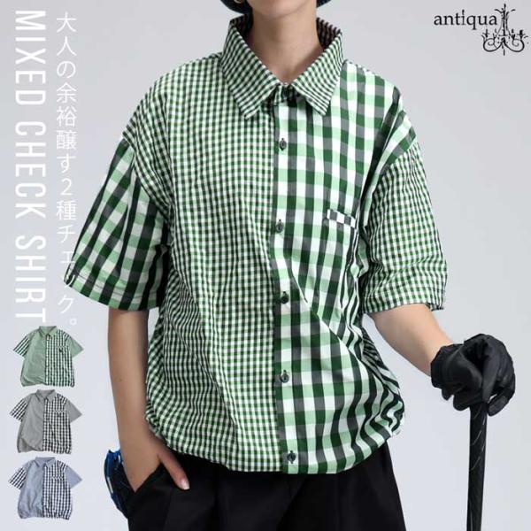◎メール便可！※詳細をPCサイトよりご購入前にご確認下さいませ。【検索ワード】ANTIQUA GOLF×seventytwo clubhouse【STCH】 チェックシャツ シャツ レディース トップス 半袖 チェック柄 柄 柄シャツ ミッ...