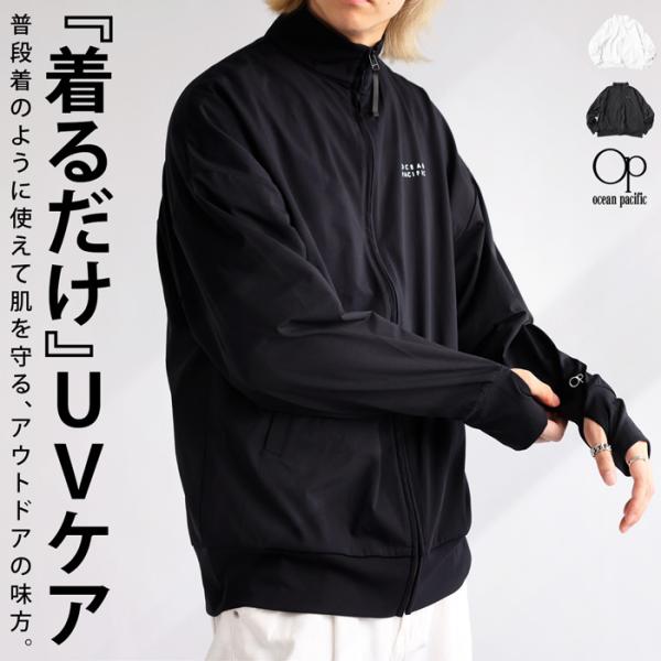 ◎メール便可！※詳細をPCサイトよりご購入前にご確認下さいませ。【検索ワード】ラッシュガード メンズ トップス 羽織り op オーシャンパシフィック 高機能性 水陸両用 UVカット 日焼け防止 速乾 無地 長袖 スタンドネック 立ち襟 前開...