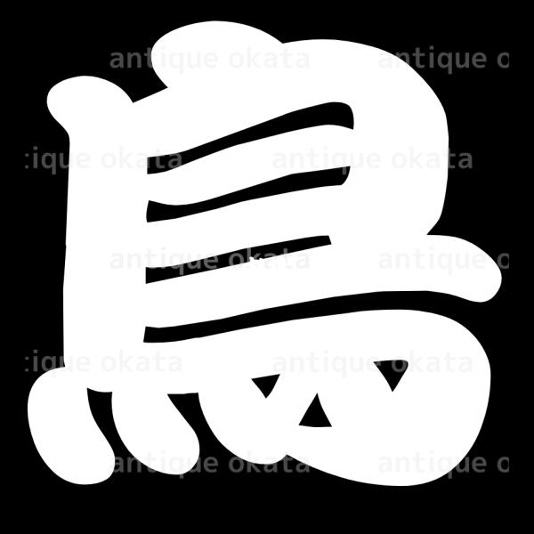 商品説明欄をご覧ください。