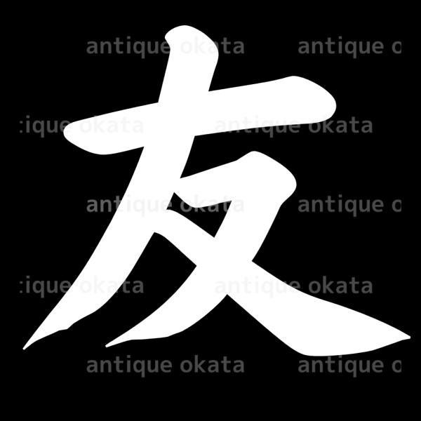 商品説明欄をご覧ください。