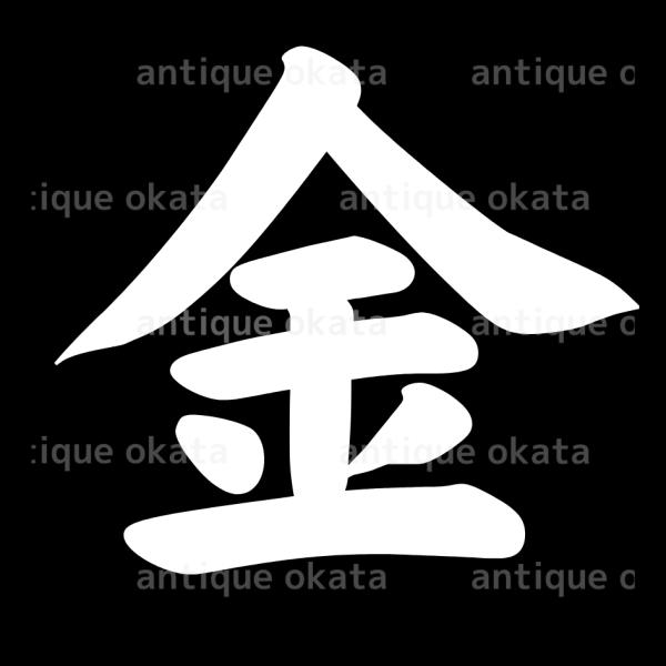 商品説明欄をご覧ください。