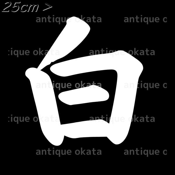 商品説明欄をご覧ください。