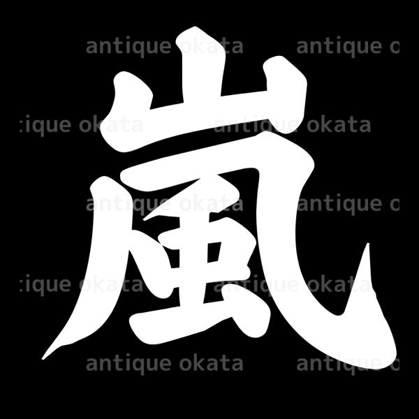 商品説明欄をご覧ください。