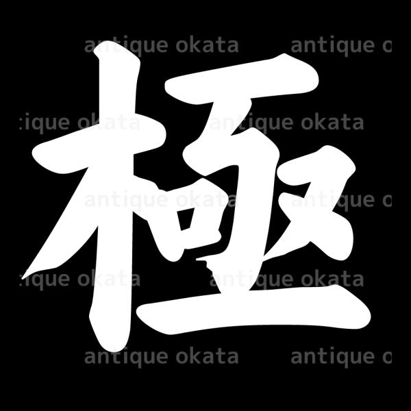 商品説明欄をご覧ください。