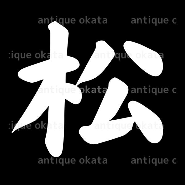 商品説明欄をご覧ください。