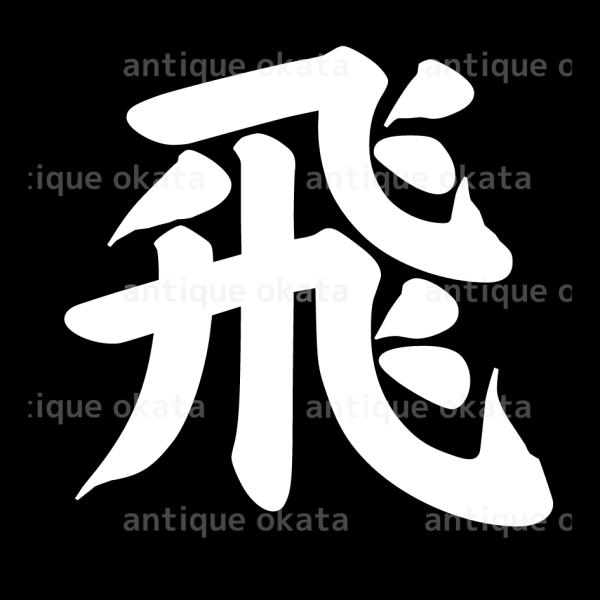 商品説明欄をご覧ください。