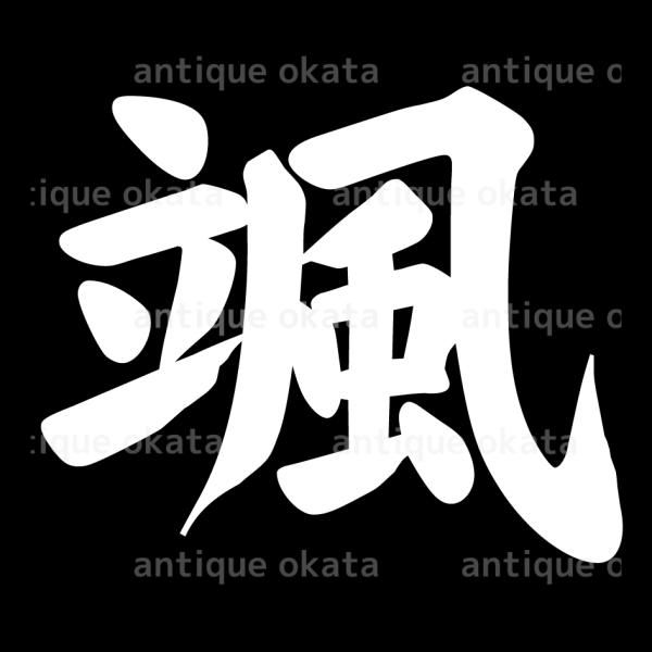 商品説明欄をご覧ください。