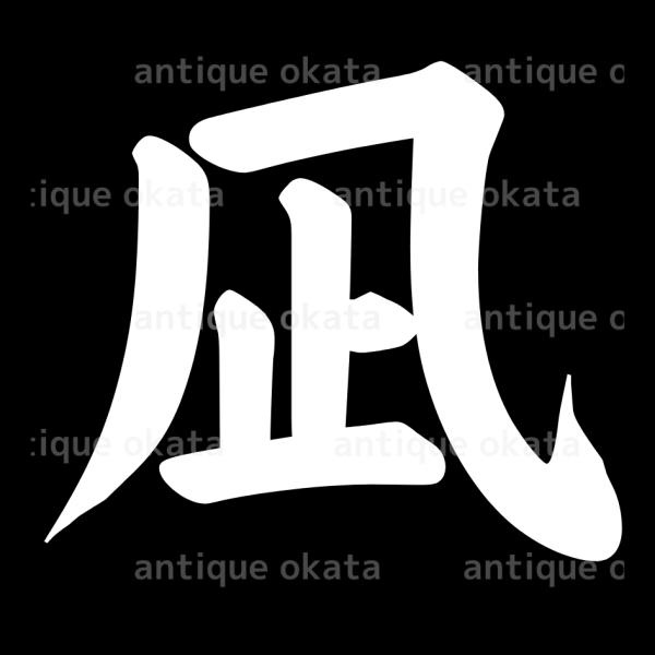 商品説明欄をご覧ください。