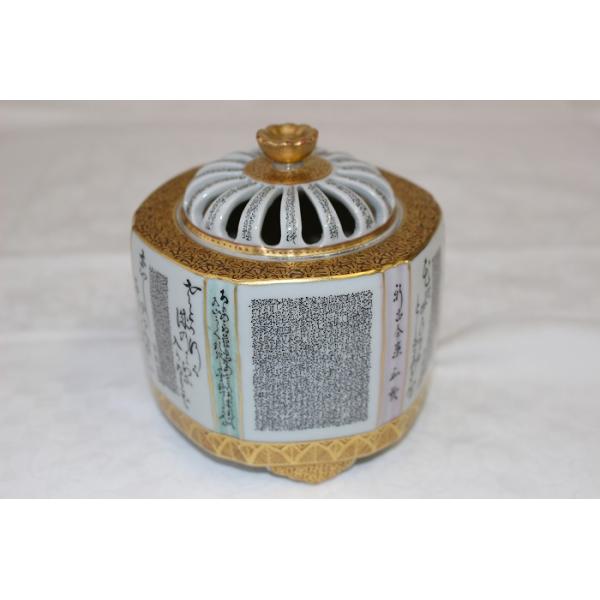 蓋寸　径7.8cm　高さ3.5cm　炉寸　口径7.0cm　胴径11.2cm　炉高9.0cm　蓋付全高さ11.6cm