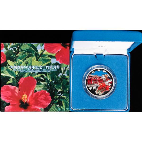 表面　首里城正殿とノグチゲラ（県鳥）とデイゴ（県花）裏面　伝統工芸「紅型（びんがた）」貨種　1,000円量目　31.1 g直径　40.0 mm素材　純銀（99.9%）彩色　自他、灰色、水色、青色、青紫色、赤色、茶色、黄土色、オレンジ色、黄色...