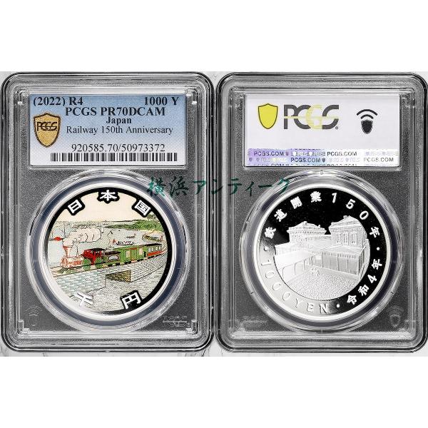 ※ケースは開封できない仕様となっております。※写真は代表のため発送する番号が異なる場合があります。表面　錦絵「高縄鉄道之図」（部分）（港区立郷土歴史館（東京都）所蔵）裏面　旧新橋停車場貨種　1,000円量目　31.1 g直径　40.0 mm...