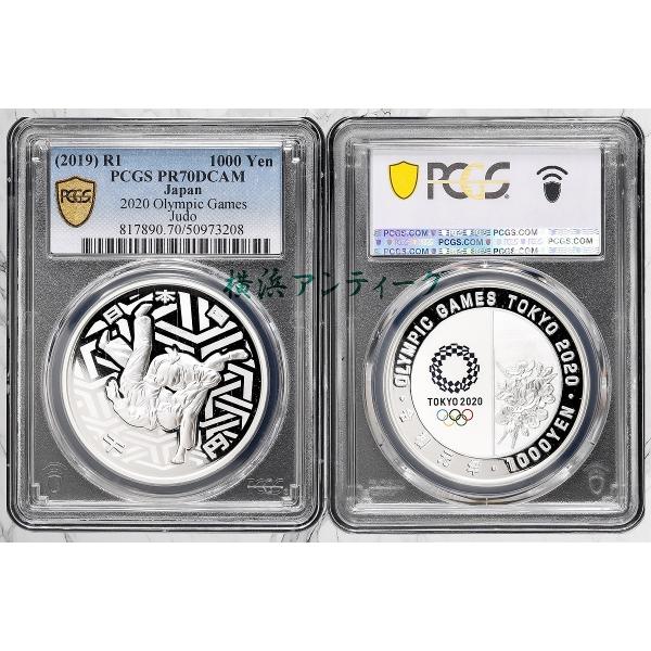 PCGS PR70DCAM　2020東京オリンピック - 柔道-※写真は代表のため発送する番号が異なる場合があります。※発送は写真通り。ご了承の上、ご購入お願いいたします。※ケースは開封できない仕様となっております。返品・キャンセル　不可。