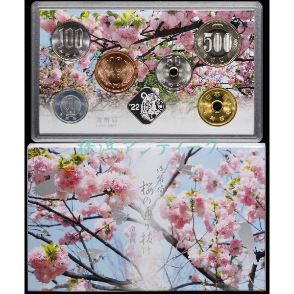 2022年(令和4年)貨幣セット造幣局 桜の通り抜け(福禄寿)特年の貨幣セットで大変希少です。ご質問等ございましたら購入前にお気軽にどうぞ。※ 汚れや傷がある場合、解説書が付属していない場合がございます。写真をよくご確認いただきご了承の上、...