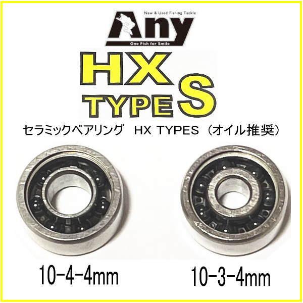 ABU アブガルシア モラム SX ULTRA MAG スプール用ベアリング HX ABU アブガルシア モラム SX ULTRA MAG スプール用ベアリング HX